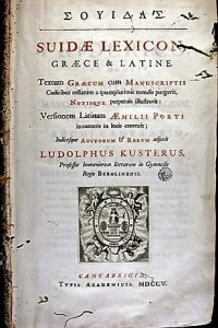 Suda, la enciclopedia de la Grecia bizantina - Mi Odisea Griega